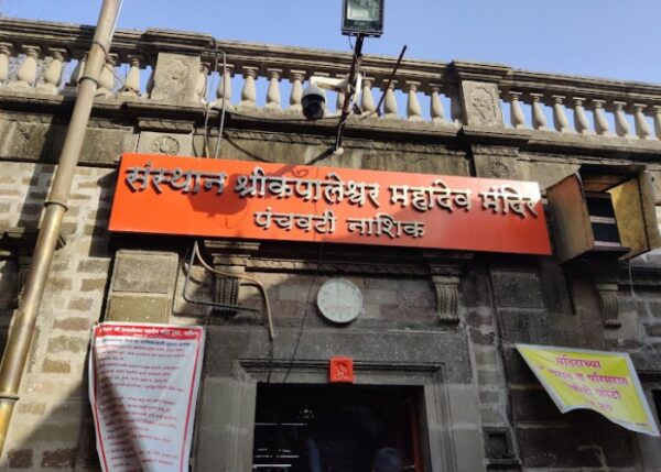 Kapaleshwar Mahadev Temple Nashik Info Facts History Photos